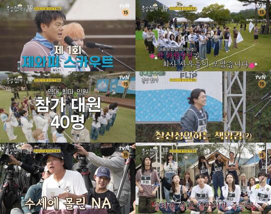 'JYP' 박진영, 나영석 PD와 대립..일촉즉발의 상황 "나PD 예능 꿰뚫고 있어" ('출장십오야')