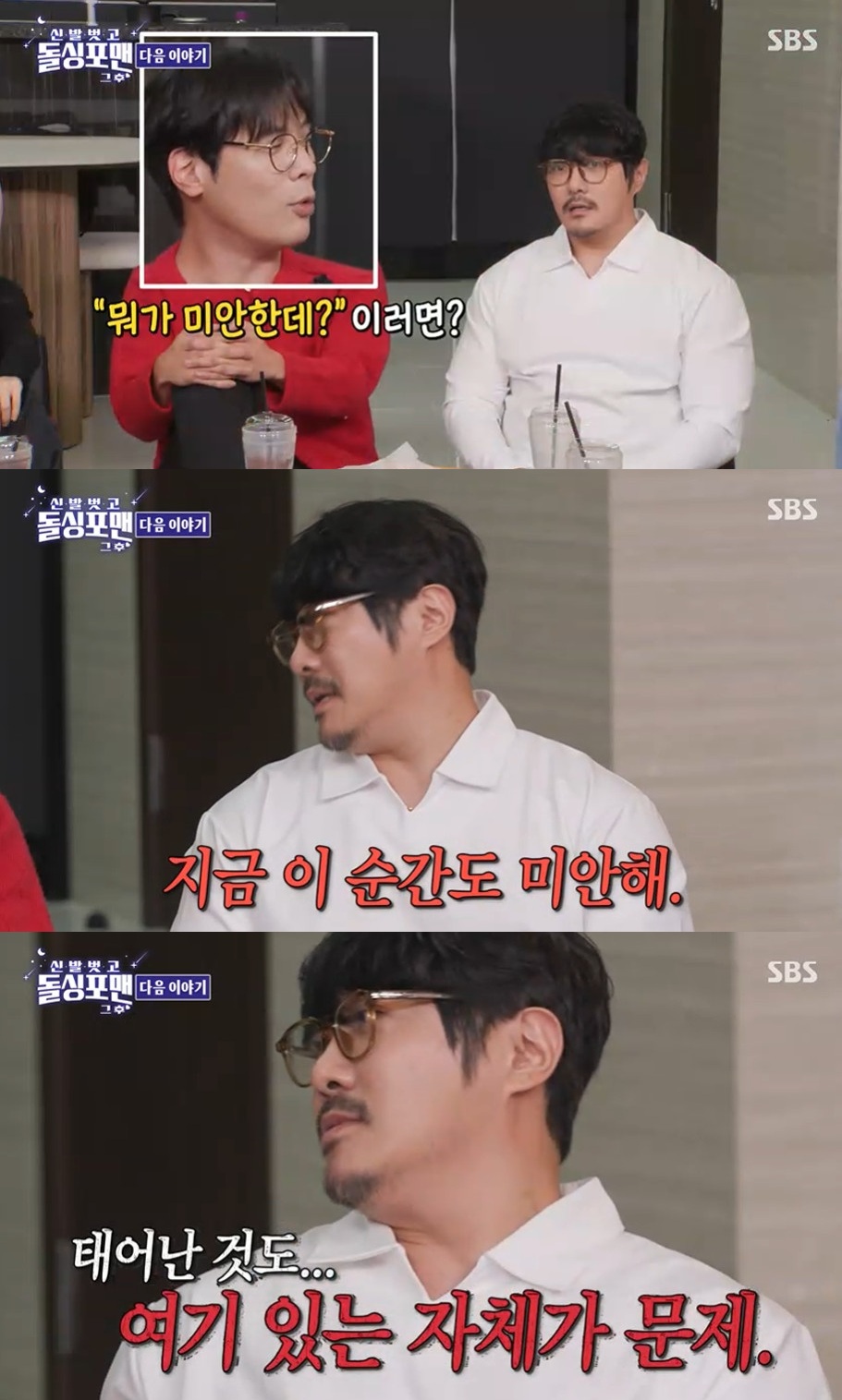 KCM "12년간 숨겨 온 딸, 공개 직전 '아빠 괜찮냐' 걱정…난 비겁해" 고백 (돌싱포맨)