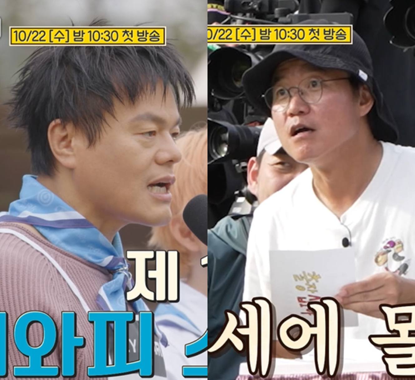 JYP 아이돌 40명 우르르…박진영, 나영석 PD와 대립 "일촉즉발" 상황 (출장 십오야)[포인트:컷]