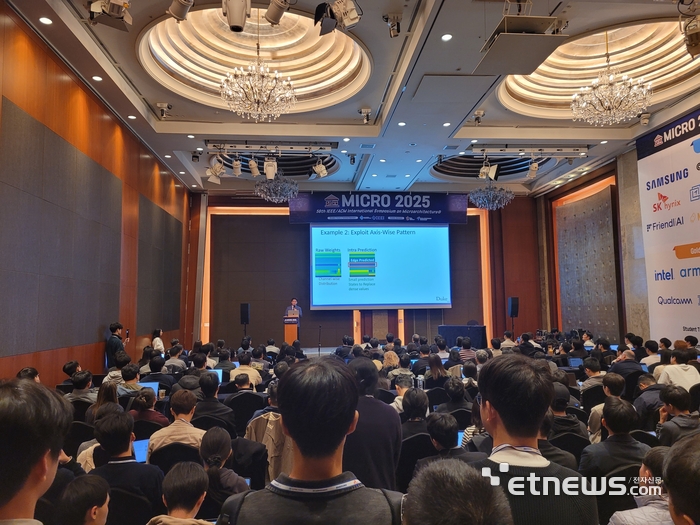 韓서 첫 AI 반도체·컴퓨팅 최고학술대회 'MICRO 2025' 성료