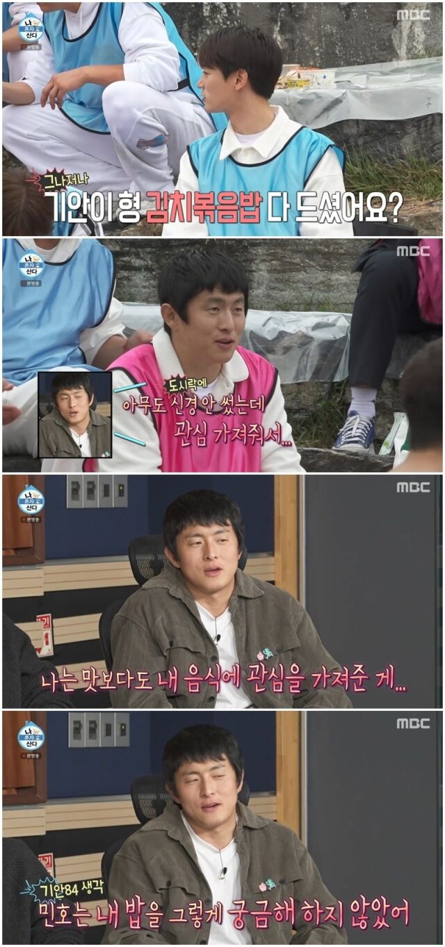 기안84, 샤이니 민호에 감동한 사연 “눈물나더라”(나혼산)