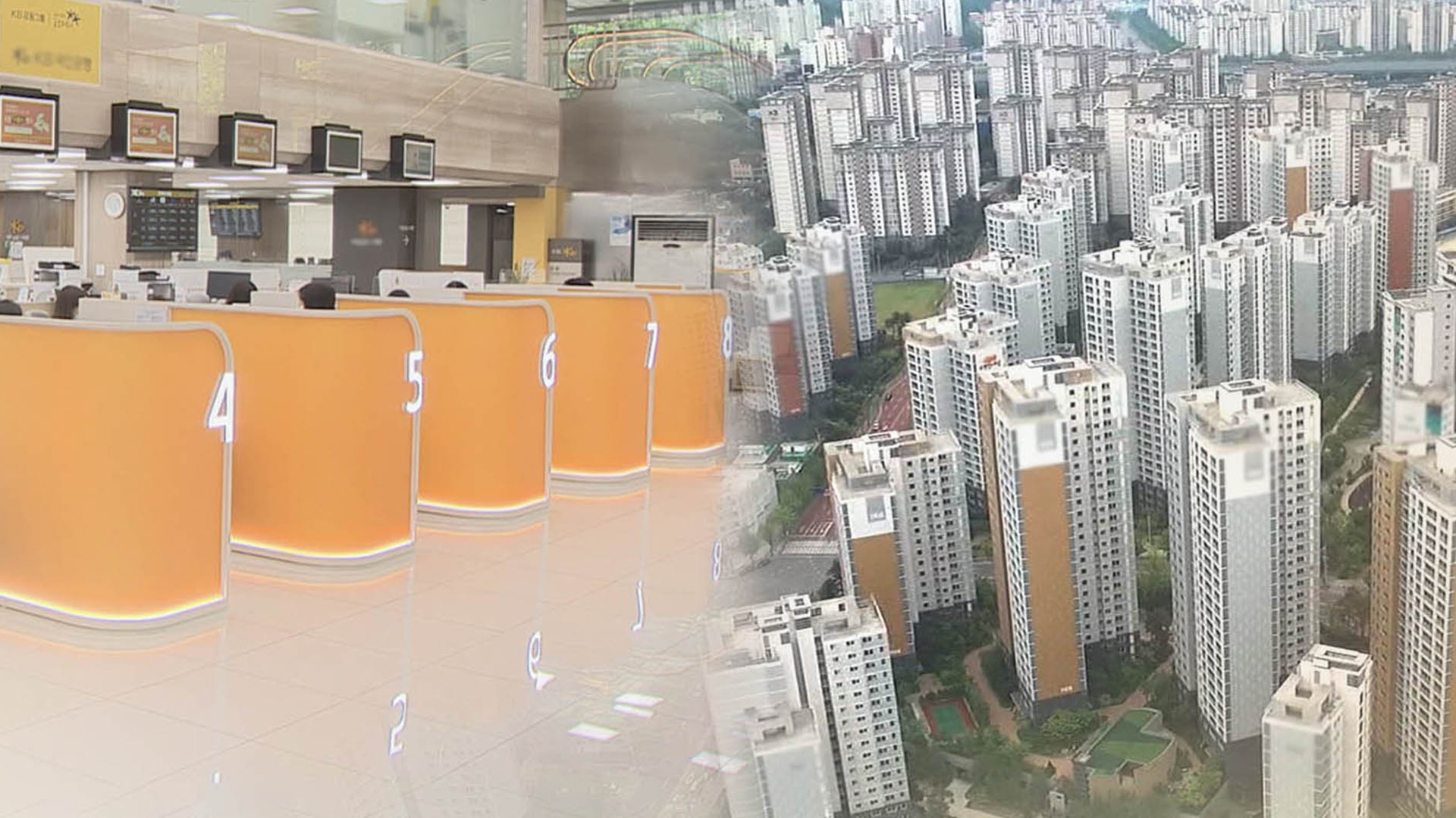 성난 민심에…대출 갈아타기 LTV 70%로 원상복구