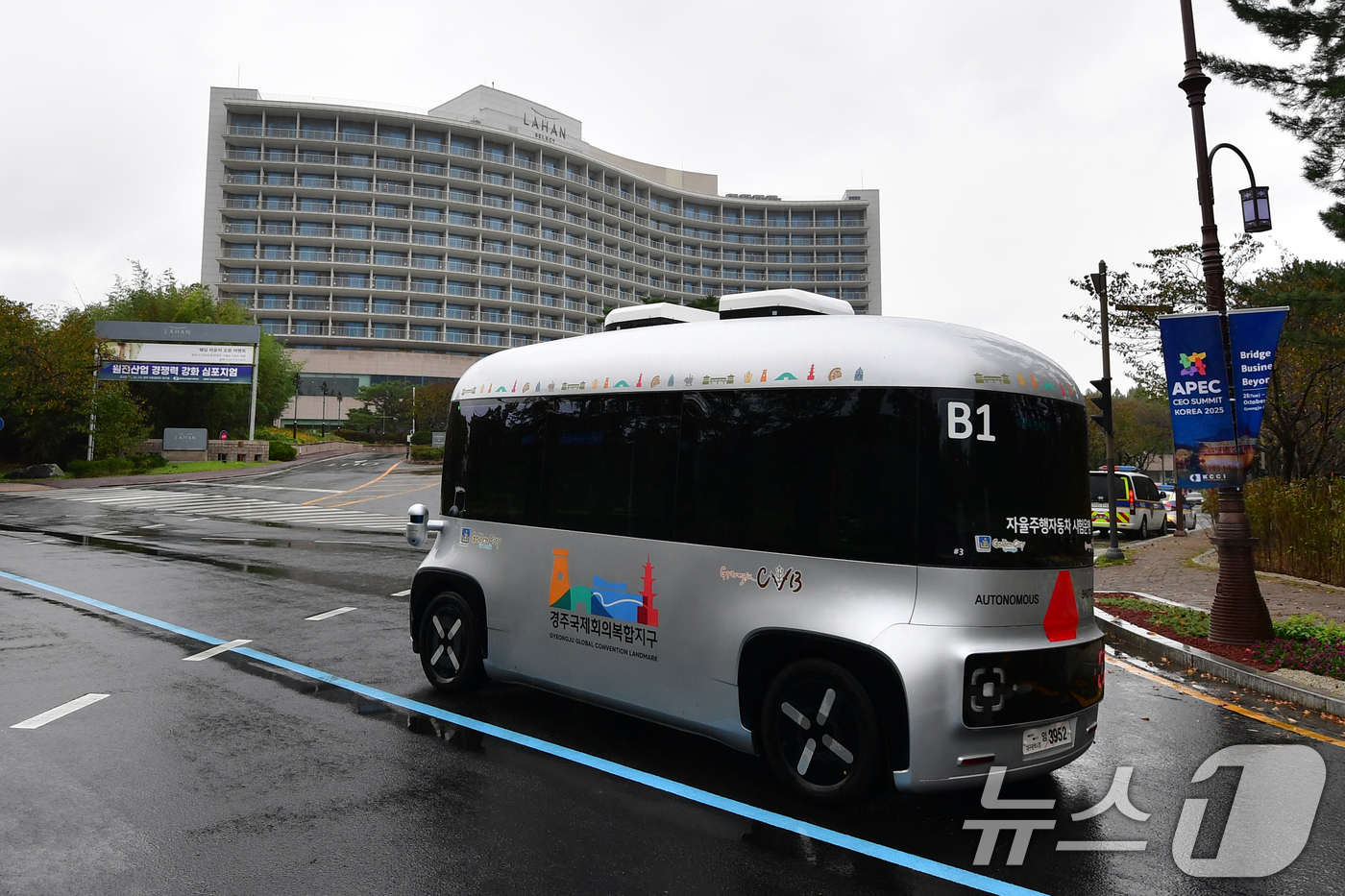 [르포] APEC 앞둔 경주 '첨단기술 실험도시'로 변신