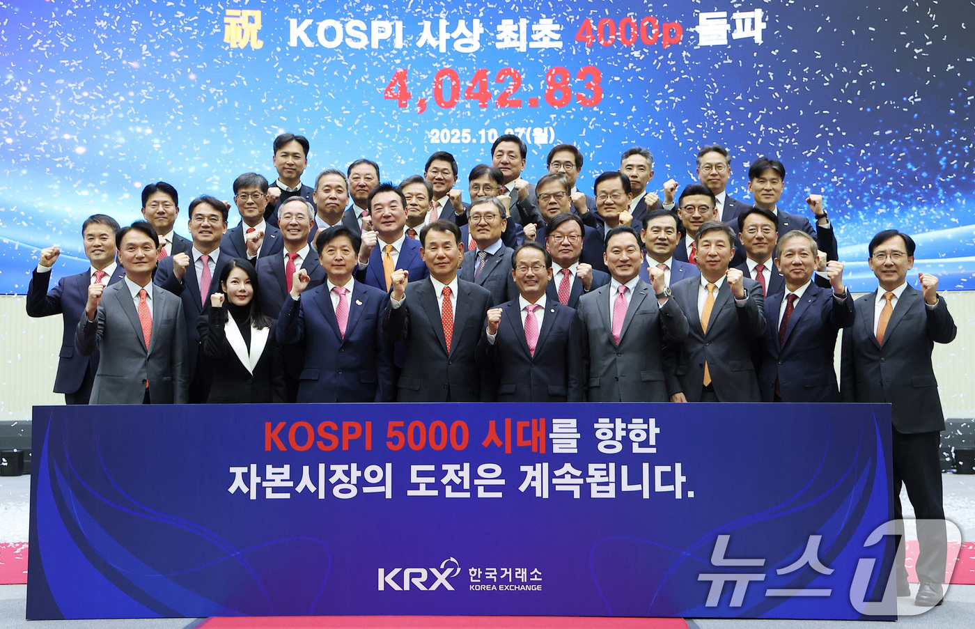 정은보 이사장 "G20 압도적 1위 코스피, 4000은 5000 위한 출발선"