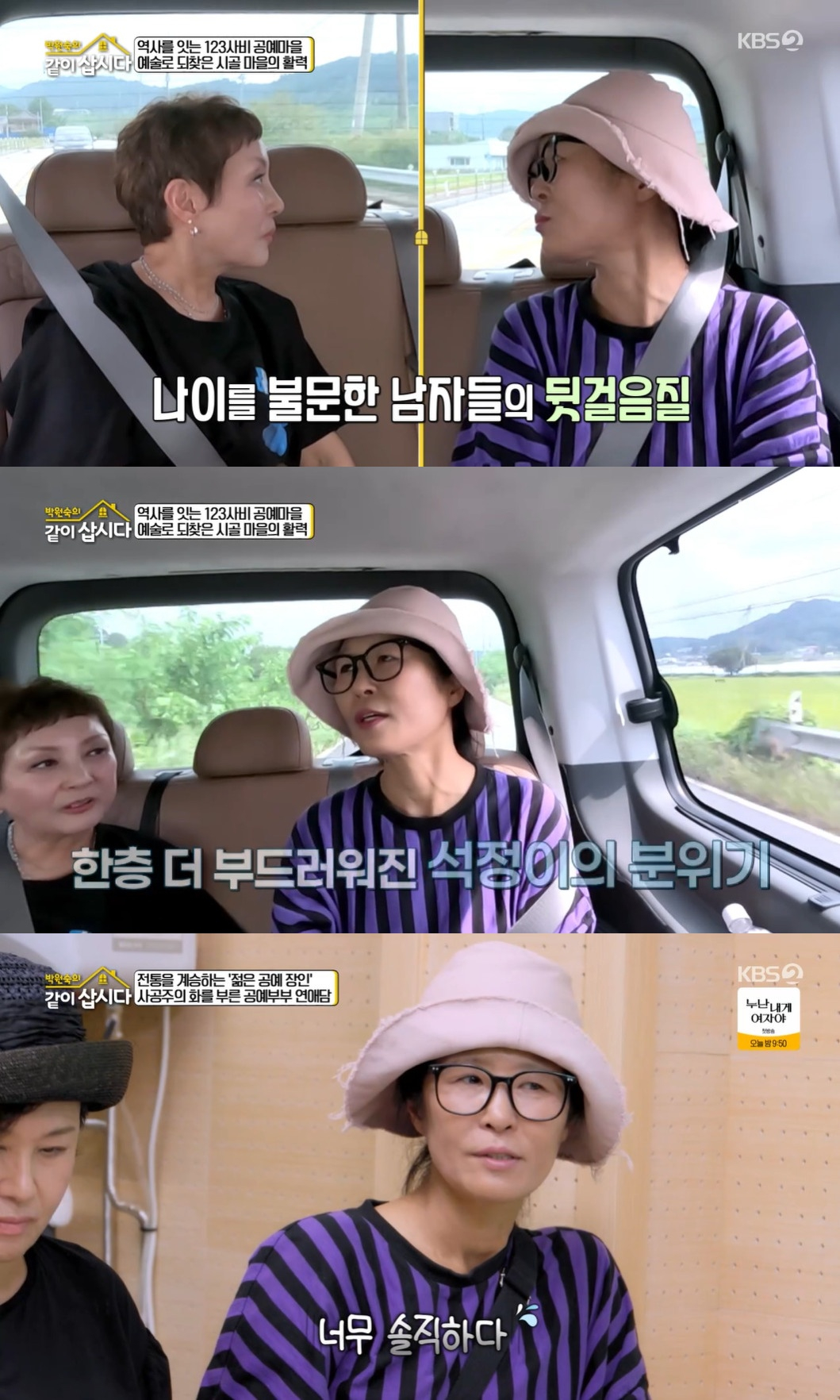 황석정 "결혼 포기했다..남자들이 나만 보면 피해"[같이삽시다][★밤TView]