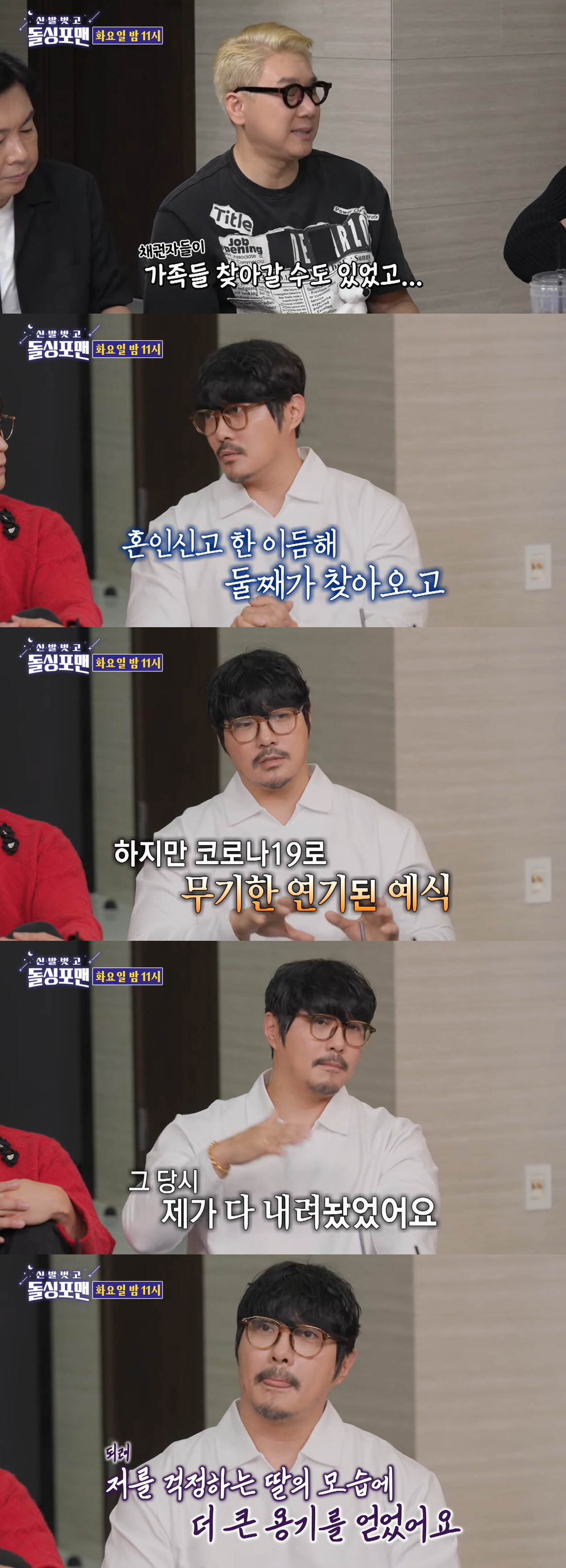 KCM, 13년간 딸 숨긴 이유 "채권자들이 가족 찾아갈까봐..난 못난 아빠" ('돌싱포맨')