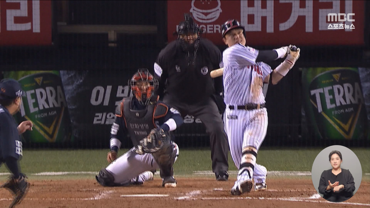 '160km/h 고무공'으로 타격 무장한 LG‥'디테일도 살아있네'