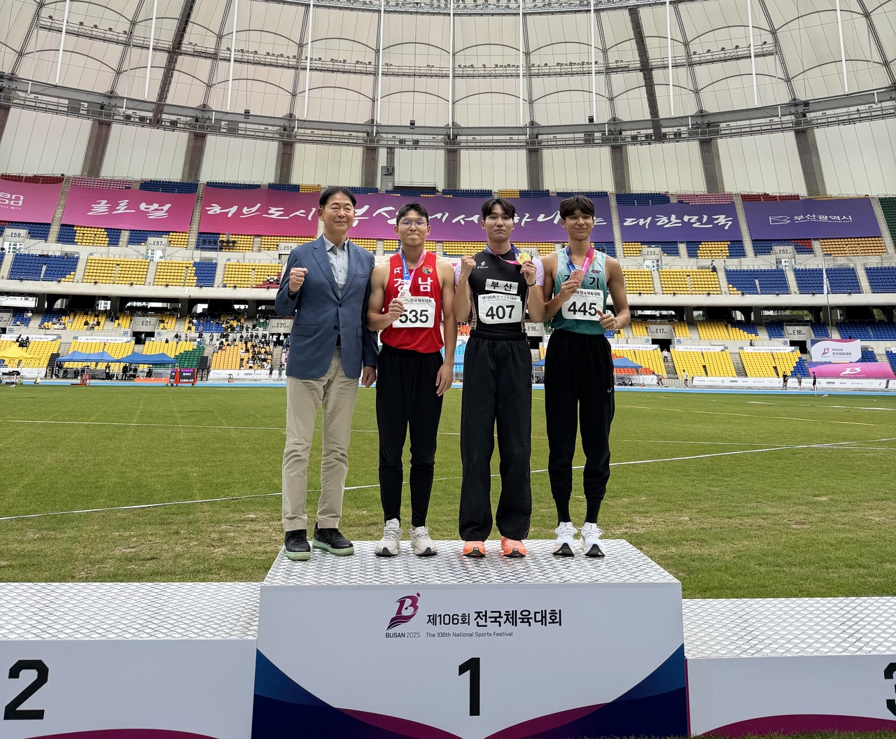 부산대, 전국체육대회서 금 2·은 2·동 1개 ‘쾌거’