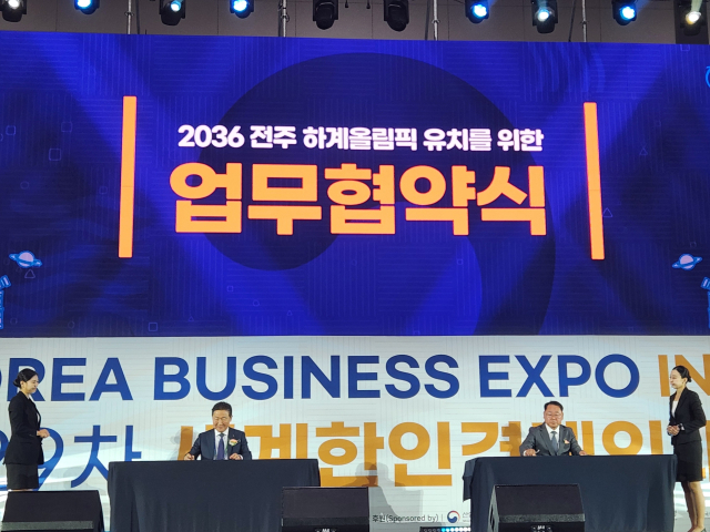 IOC 지침 반하는 '2036' 개최연도 '특정'…'2036년'표기한 대규모 유치기원 행사도 논란