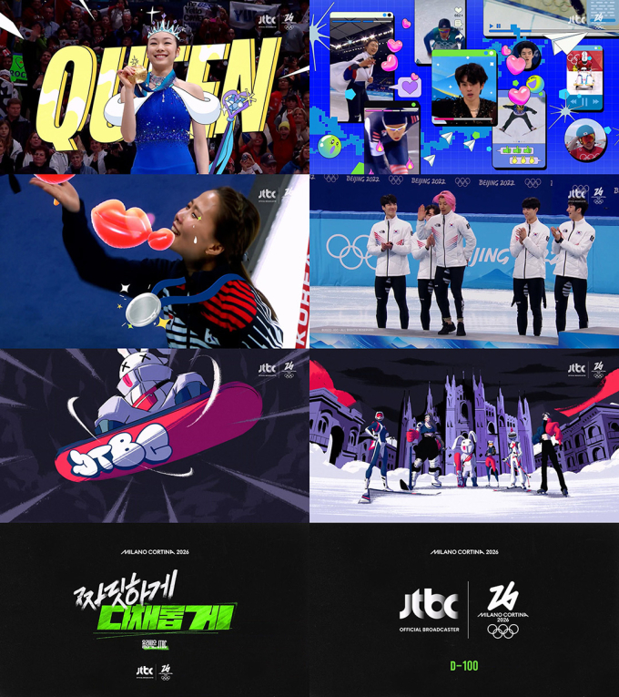 2026 밀라노-코르티나 동계 올림픽 캠페인 영상 공개 (JTBC)