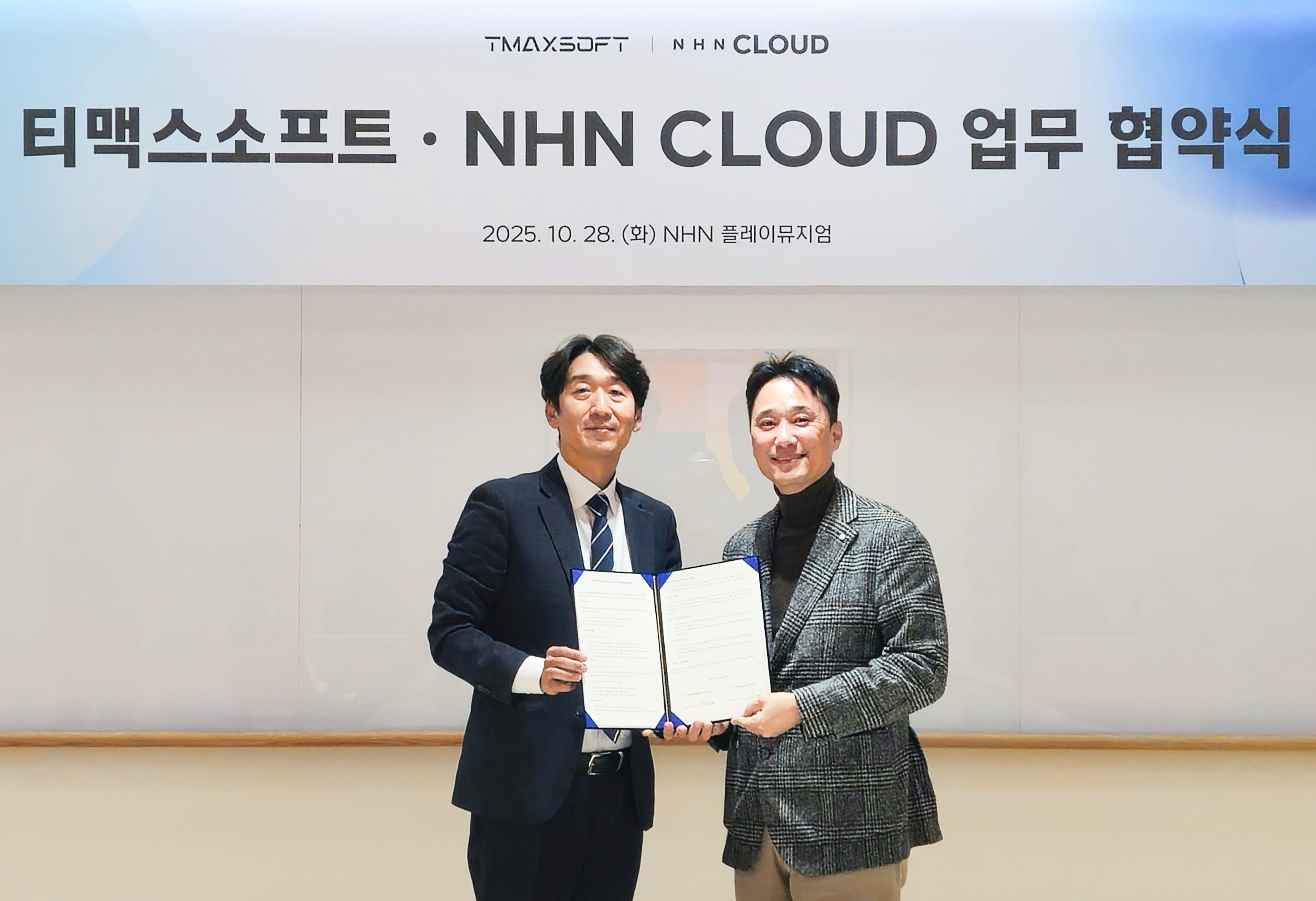 NHN클라우드, 티맥스소프트와 공공 클라우드·DX 분야 협력 MOU 체결