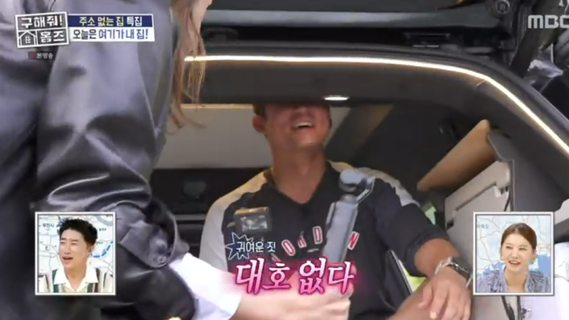 [TVis] “내 차에서 뭐 해” 김대호, ‘동갑’ 유인영과 한껏 핑크빛 (홈즈)