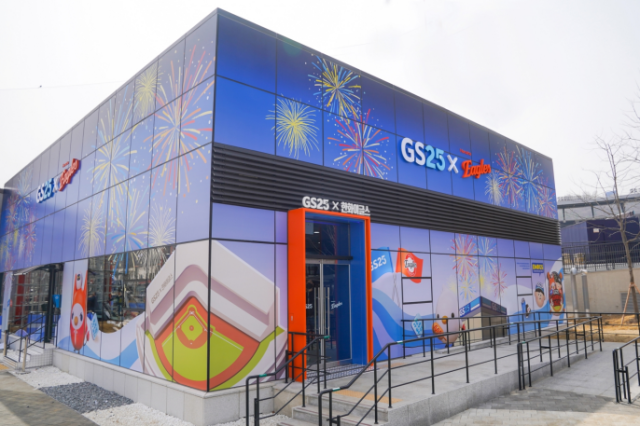 "한화-LG 누가 이겨도 좋다"··· 가을 야구에 행복한 GS25