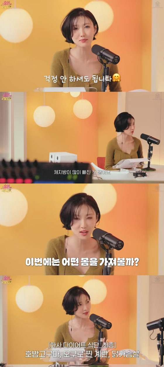 '40kg대' 화사 "'뼈말라' 몸매 11월까지 유지할 것..피자 먹고파"[유인라디오]
