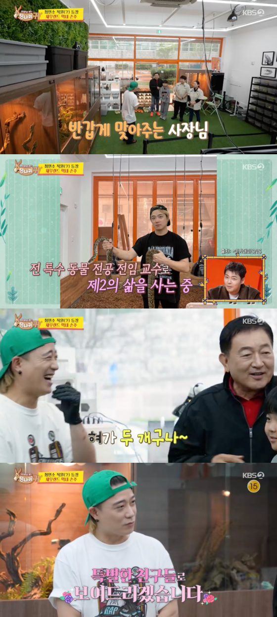 '190억 빚' 임채무, 아웃사이더 '2억' 거북이에 충격.."밥값만 300만 원"[사당귀][★밤TView]