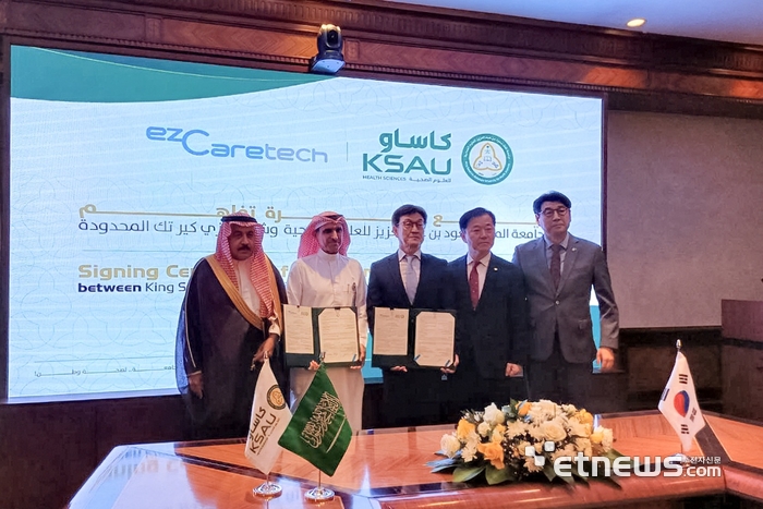 이지케어텍-사우디 KSAU-HS, 디지털헬스케어 맞손
