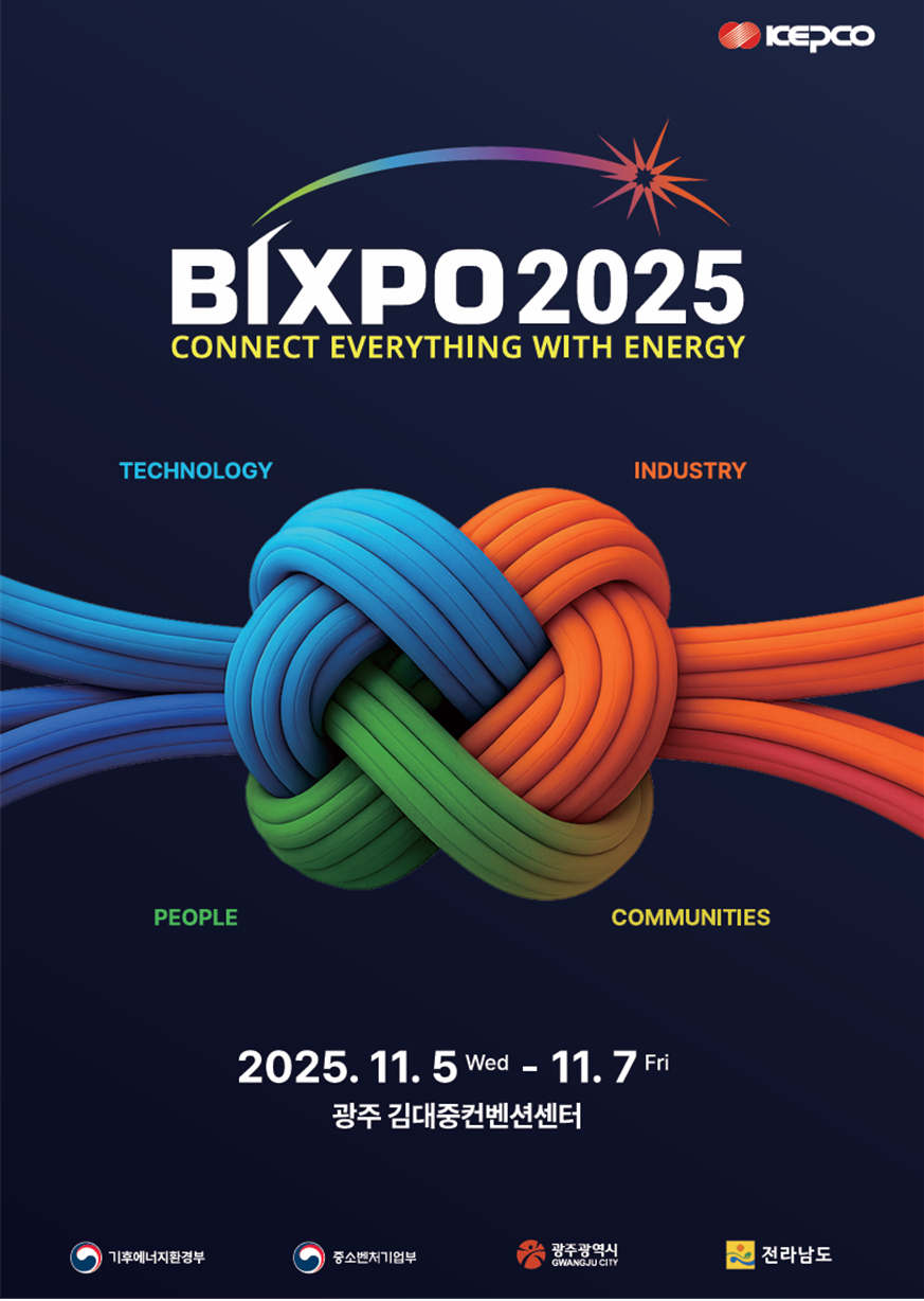 한국전력, 글로벌 에너지 혁신의 장'BIXPO 2025' 개최