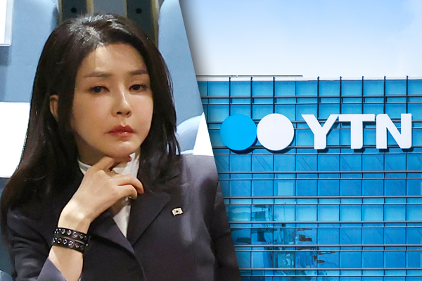 YTN 구성원들 "尹정부 YTN 자산매각 전수조사 환영, 방송장악 실체 밝혀야"