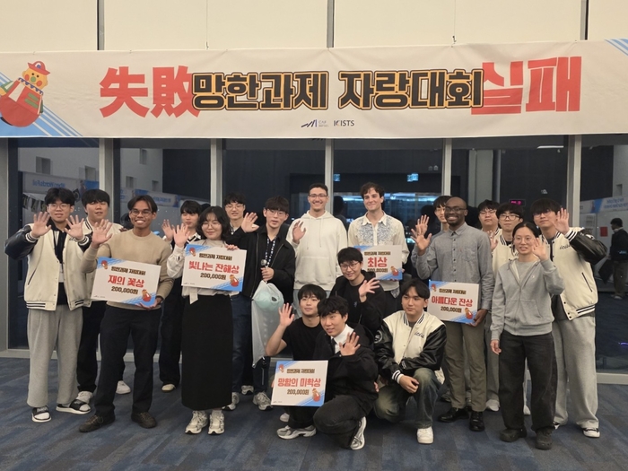 실패담 자랑하는 KAIST 학생들 “안심하세요. 삶은 원래 절망에 끼어 놉니다”