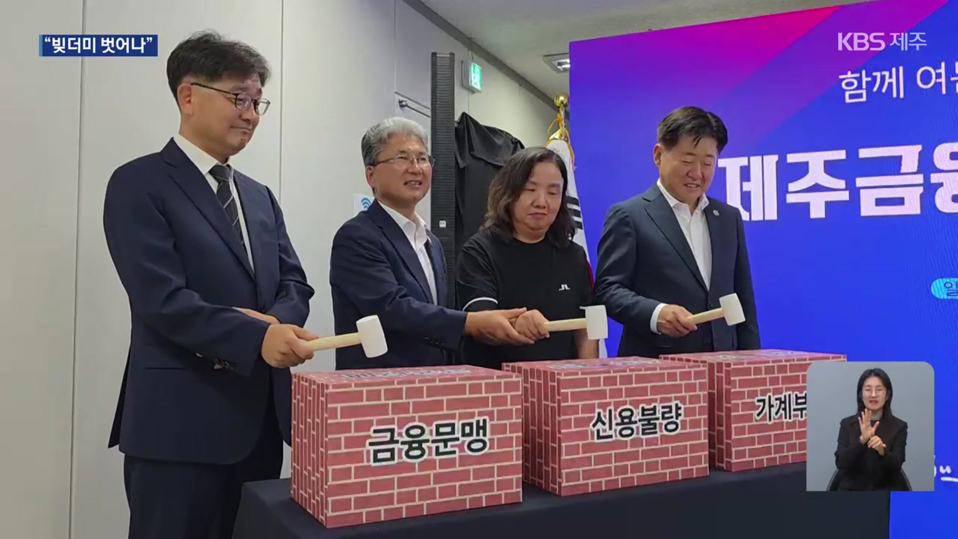 “소상공인 재기 도와요”…493억 부실 채권 정리