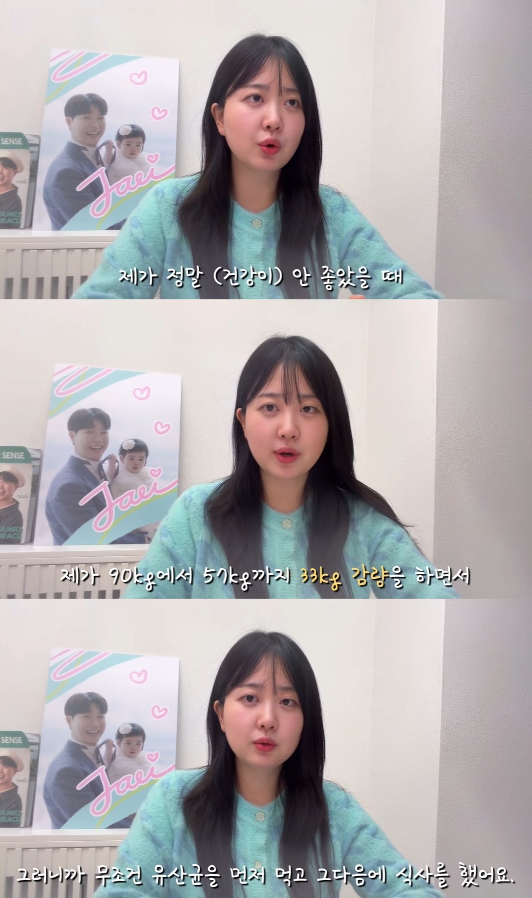 '90kg→57kg' 김다예, '위고비' 아니었다…"감량 비결=공복 유산균" (행복해다홍)