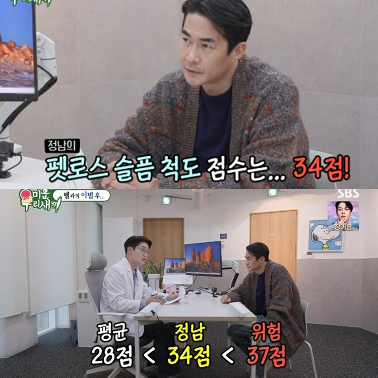 [TVis] 배정남, 펫로스 증후군 심각 수준… “너무 괴로워” (미우새)