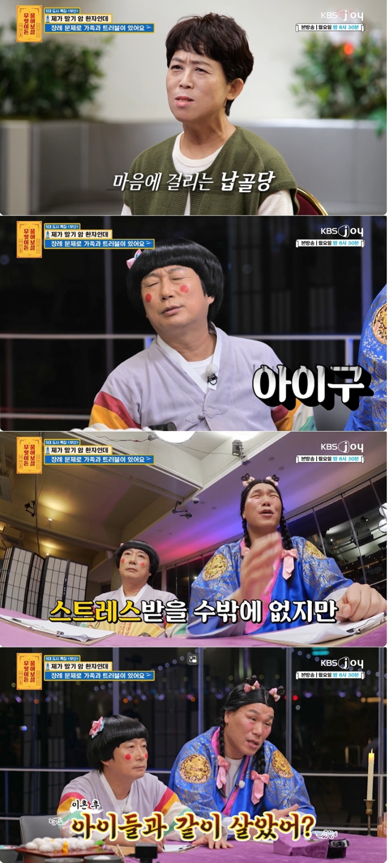 [TVis] 서장훈, 말기 암+보이스피싱 피해 사연에… “가슴 아프다” 눈물 (물어보살)