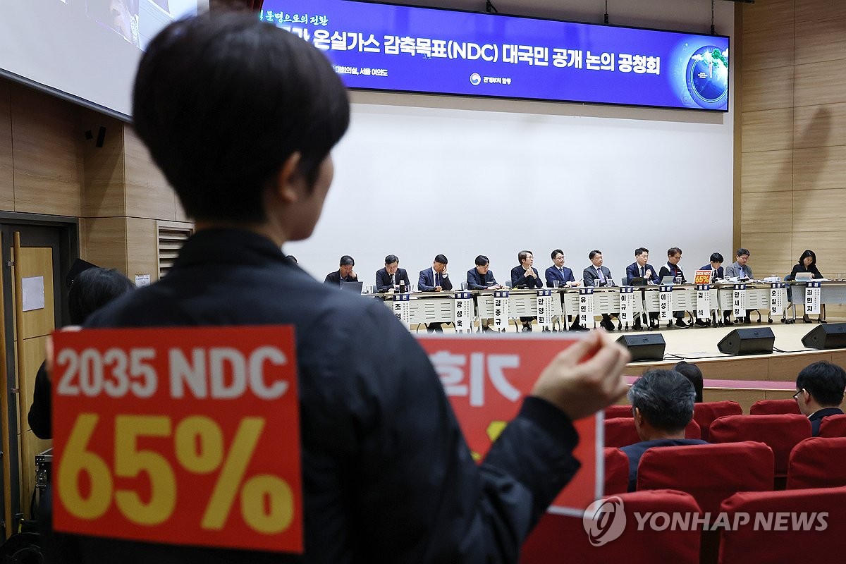 '2035년까지 탄소 53∼61%↓' NDC 사실상 확정…"해야 할 도전"(종합)