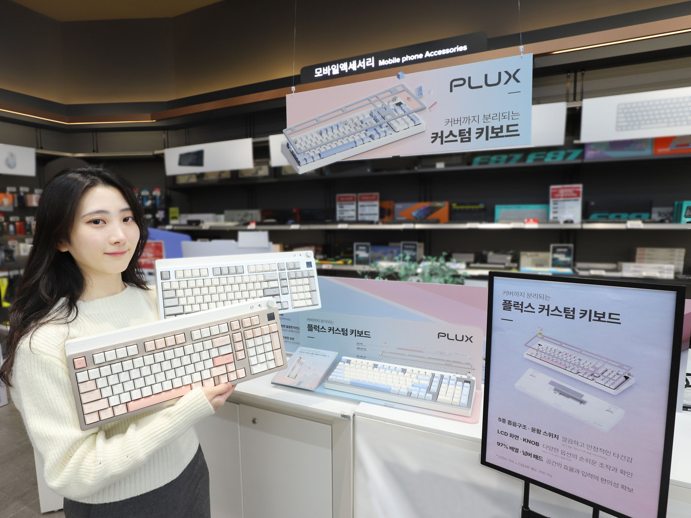 롯데하이마트, 'PLUX 커스텀 키보드' 출시