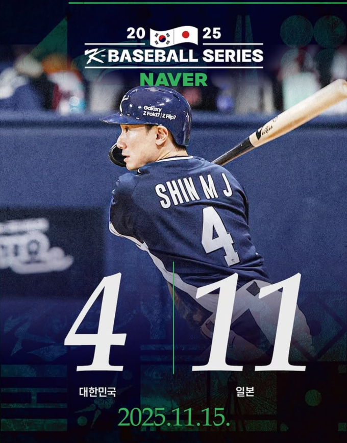 K베이스볼 야구 중계 일정 : 한국 일본