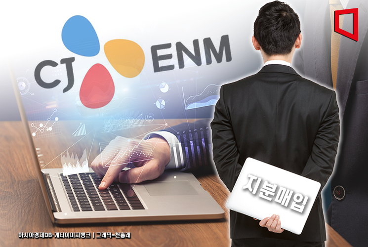 '야금야금' CJ ENM 지분 매입…이재현 회장의 사위, 왜?