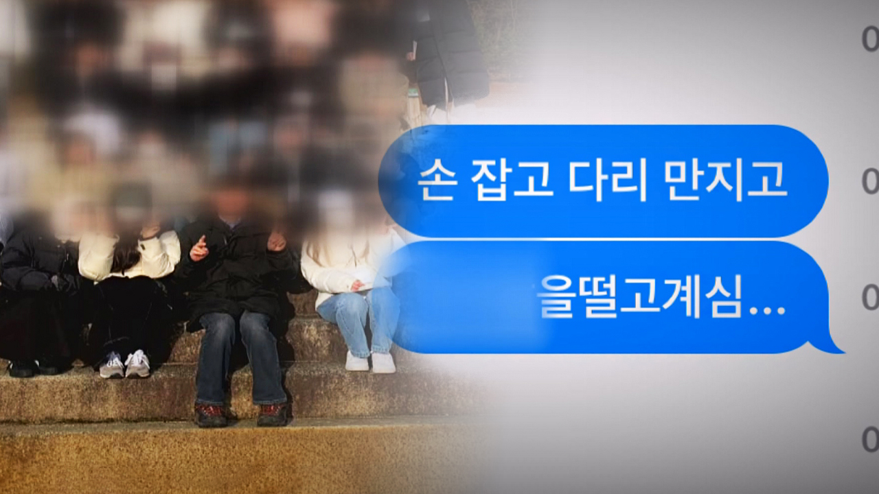 [단독] 학생 허벅지 만진 동국대 교수…"반성하지만 수업 왜 빼냐"