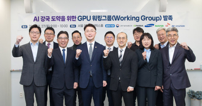 AI 패권 GPU에서… 류제명 2차관, SKT·네이버·현대차·삼성SDS와 ‘GPU 워킹그룹’ 출범