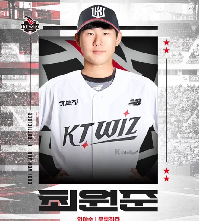 최악 부진에도 FA 대박, KT가 '외야 최원준' 영입한 이유는?