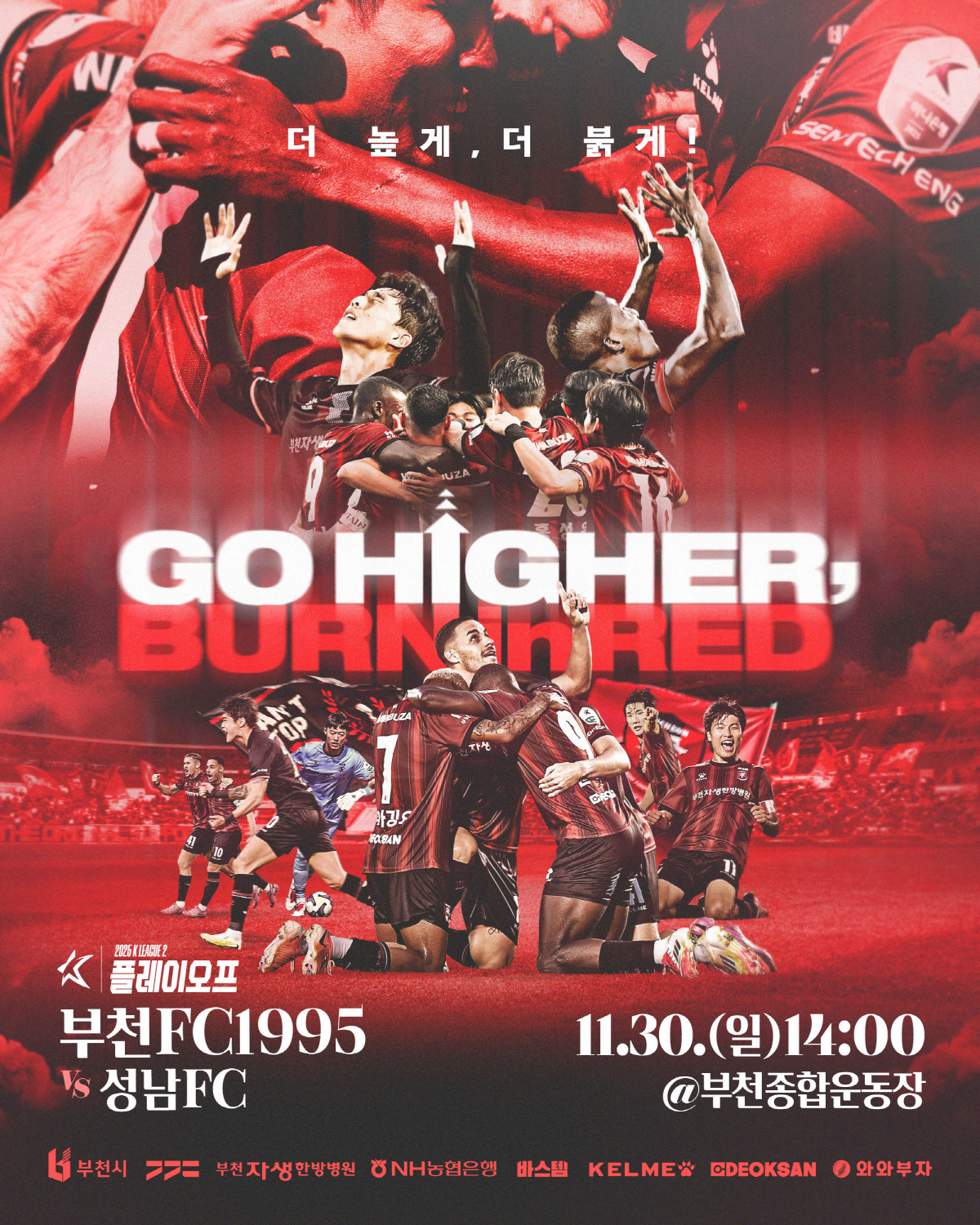 '9년 동안 기다렸던 무대' 부천FC1995, 성남 상대 구단 최초 승강플레이오프 진출 도전!