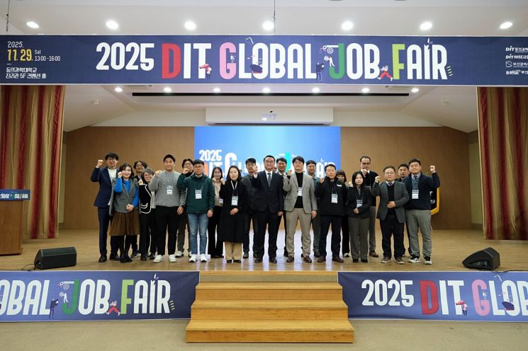 ‘글로벌 인재’ 지역 산업에 심는다… 동의과학대, ‘DIT GLOBAL JOB FAIR’ 성료