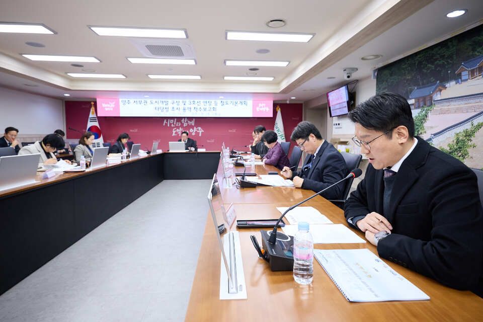 양주시 서부권 도시개발·3호선 연장 타당성조사 본격 착수