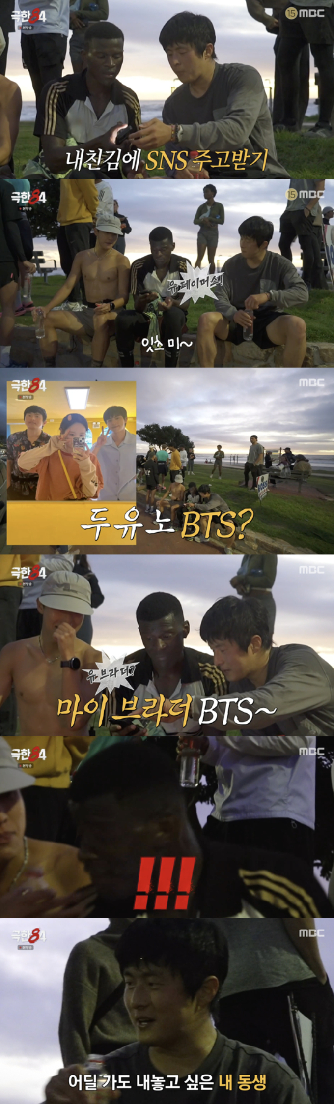 기안84, 또 BTS 진과 인맥 자랑 "내 한 마디면 끔뻑 죽어"[극한84][★밤TView]