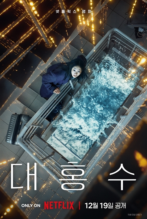 김다미 ‘대홍수’→전종서·한소희 ‘프로젝트Y’, BIFF 화제작 온다 [오늘의 프리뷰]