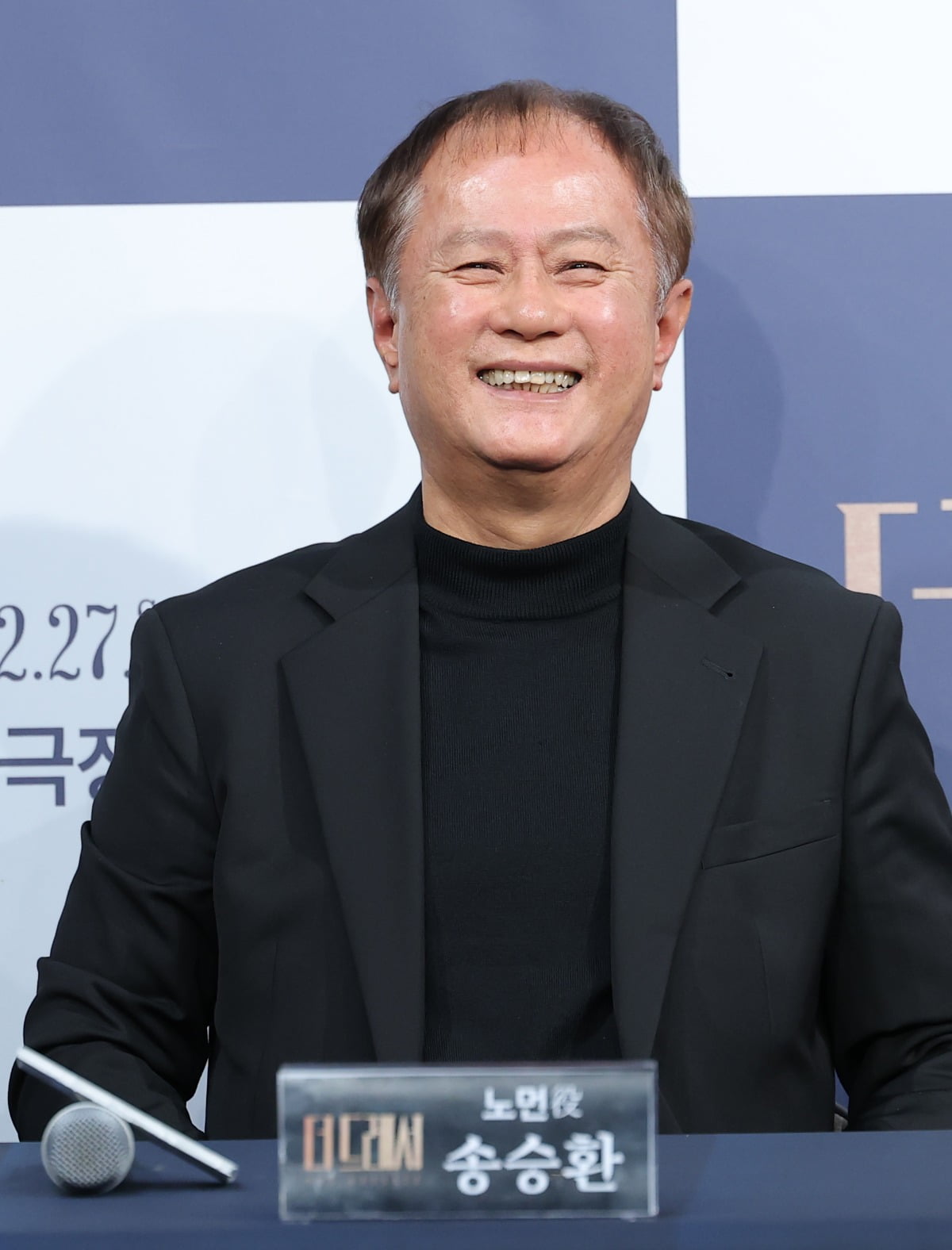 송승환 "과거에 노비였는지…박근형·정동환 선생님 모시니 좋아"