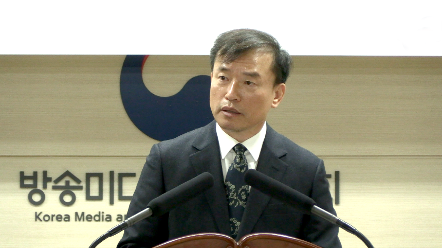 김종철 방미통위원장 "공정한 미디어 질서 조성"