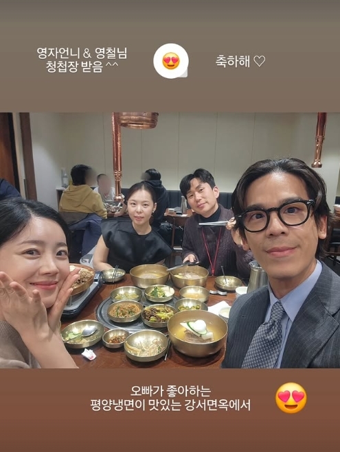 28기 정희♥광수, 유산 겪은 28기 영자♥영철 만났다 “청첩장 받아”