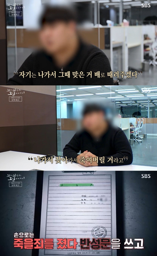 '부산 돌려차기' 사건 피해자 "12년 후 저는 죽습니다" 절규…결국 판결 뒤집혔다 (꼬꼬무)[종합]