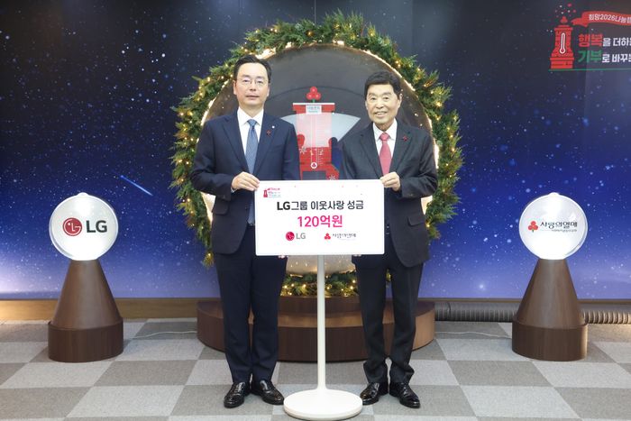 LG, 연말 이웃사랑성금 120억원 기부…누적액 2500억원 돌파