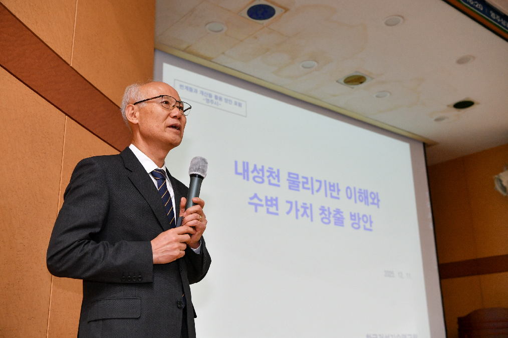 영주시, 번계들·개산들 ‘미래형 생태교육 메카’로… 100년 대계 청사진 그린다