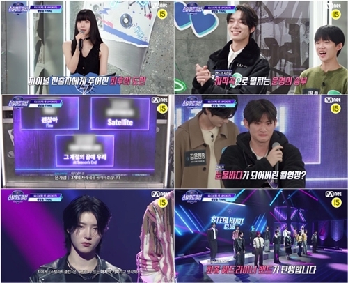 ‘스틸하트클럽’, 오늘(23일) 파이널 생방송…‘자작곡 배틀’ 펼친다