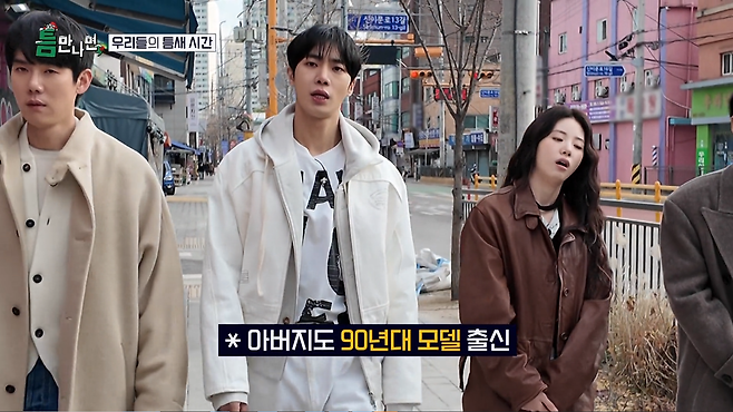 ‘유재석도 놀랐다!’ 추영우의 ‘굴욕?’…186㎝도 집에선 ‘막내 키’