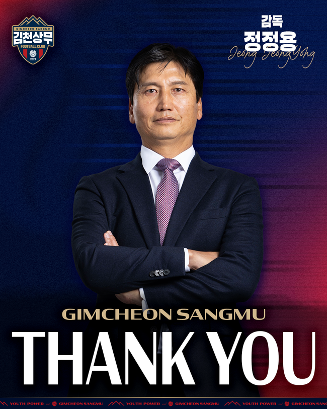 [오피셜] "3년간 감사했습니다" '돌풍의 군팀' 김천상무, 정정용 감독과 동행 종료...차기 행선지 전북 유력