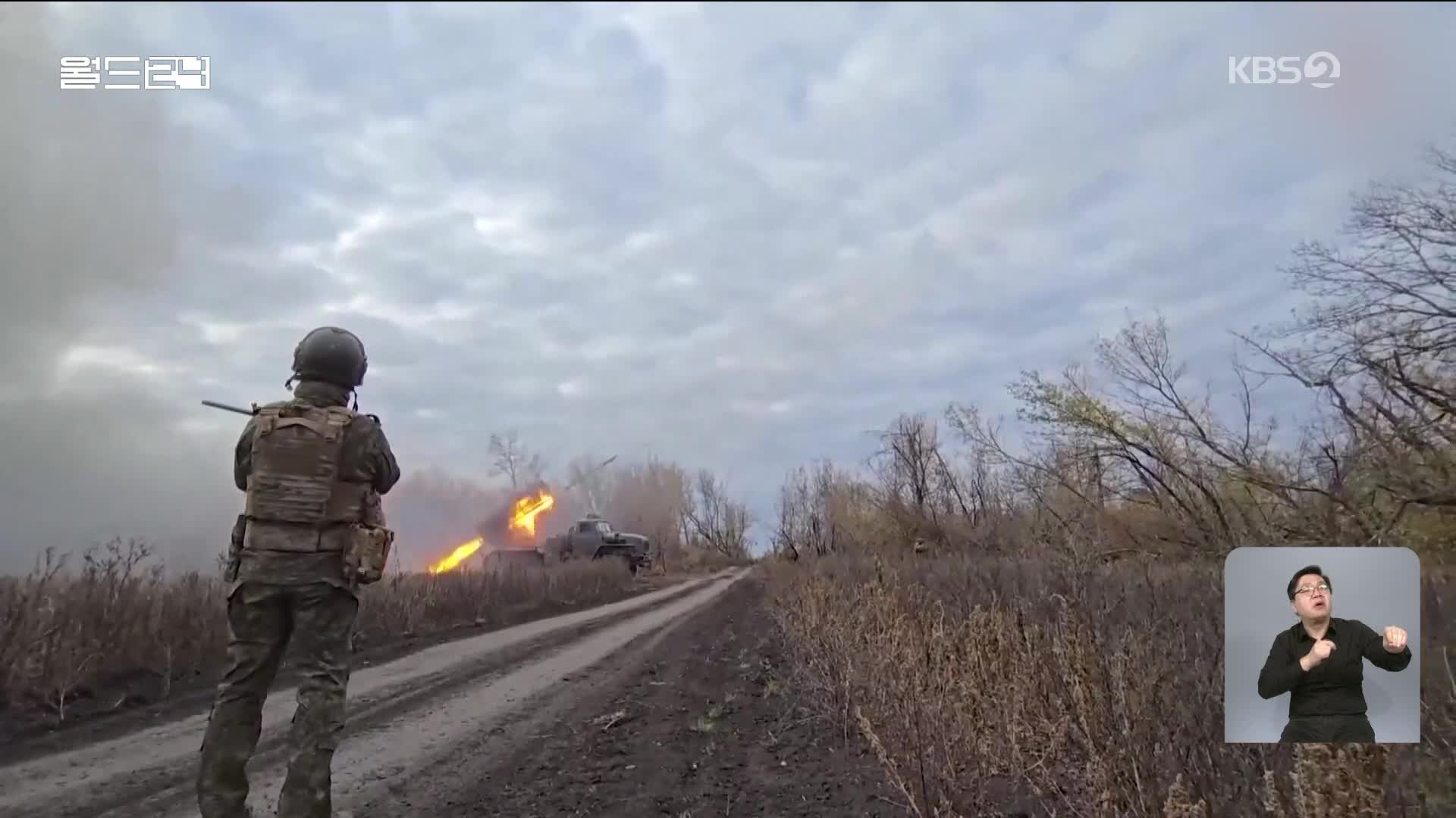 종전 시한 다가오는 러-우크라 공세 격화…전쟁, 또 해 넘기나