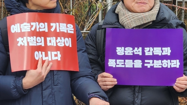 정윤석 감독 유죄에 "서부지법 폭동 처벌 위해 희생 감수하란 태도"